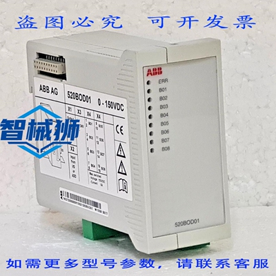 原装供应 1KGT033300R1002 输出模块 520BOD01（RTU520 线）
