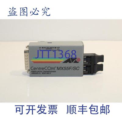 供应Allied Telesis AT-MX55FSC CentreCOM 光纤收发器