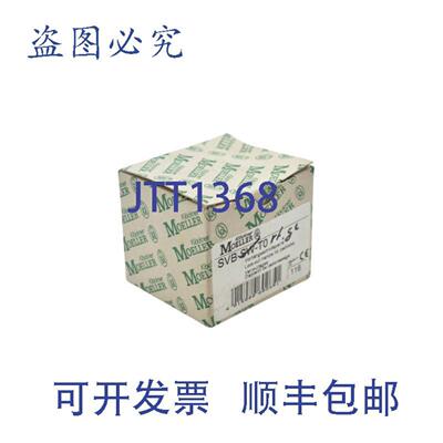 供应Klckner Moeller 挂锁锁 SVB-RT-TO