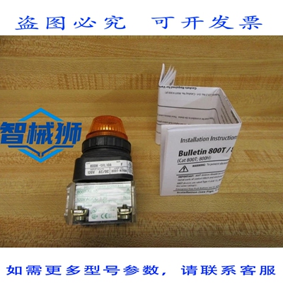 原装供应 罗克韦尔AB 800H-QRL10A BERNSTEIN色指示灯 800HQRL10A