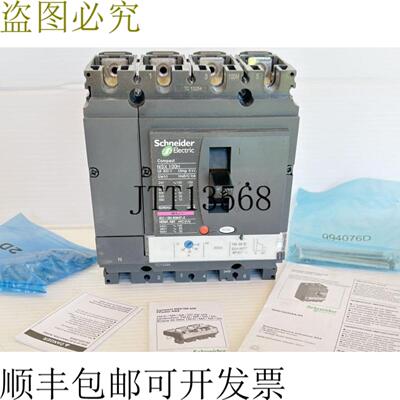 供应 LV429686 NSX100H 18A 至 25A 4P3D TM25T 70kA 8