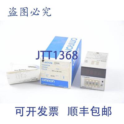 供应计数器 100 至 240VACH7CN-BHN