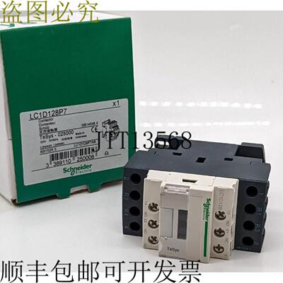 供应电气 - TeSys - 接触器 - LC1D128P7