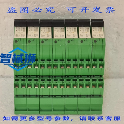 原装供应 7个菲尼克斯触点继电器2961192，带继电器底座2912439