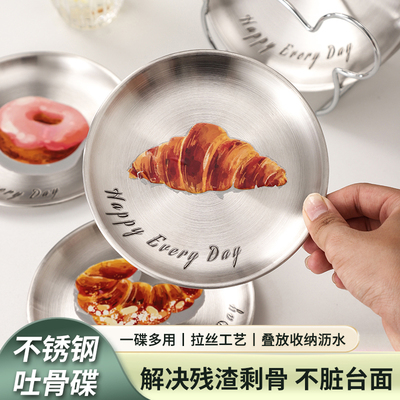 不锈钢吐骨碟家用轻奢高级感2025新款金色吐骨头碟高颜值吐骨盘