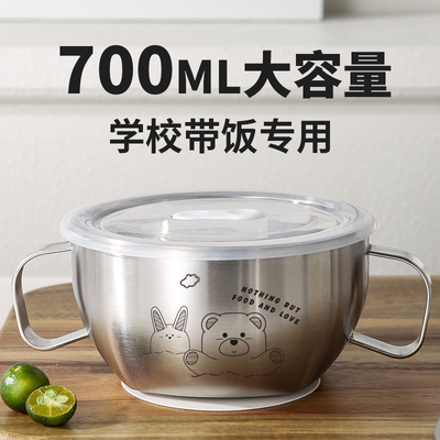 700ml大容量小学生饭碗316不锈钢餐具碗筷带盖子儿童碗双层微保温