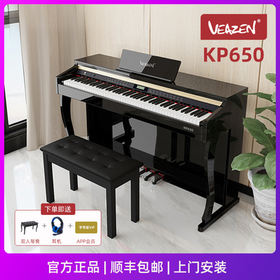 VEAZEN费森KP650专业立式数码智能电钢琴88键配重锤演奏考级钢琴