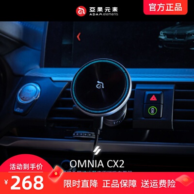 车用磁吸充电器OMNIA CX2车载手机架质感金属炫光蓝磁吸汽车支架