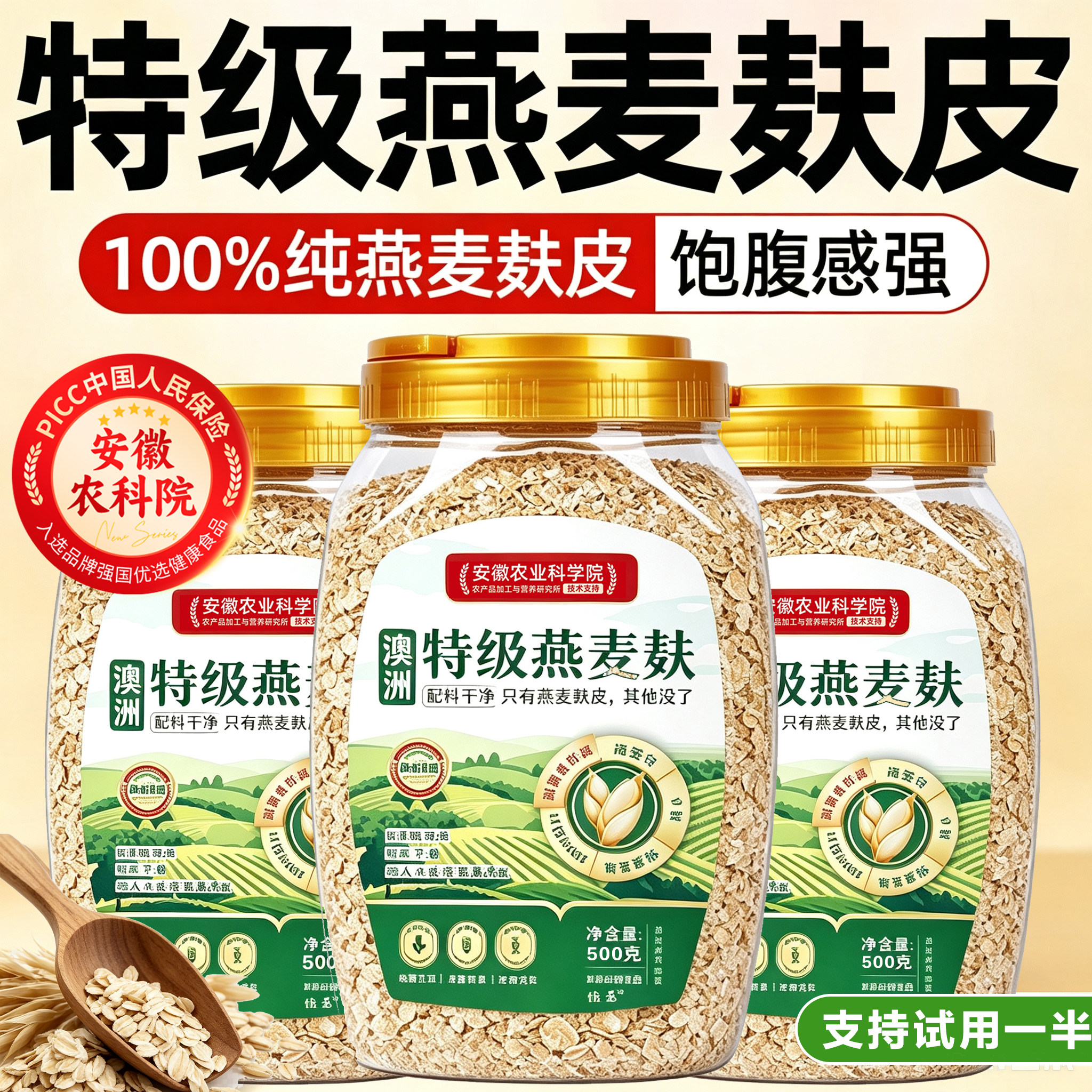 纯燕麦麸皮片无蔗糖低脂减专用糖尿肥病人早餐即食正品官方旗舰店