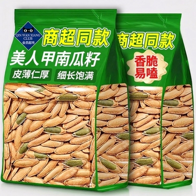 【会员超市同款】美人甲南瓜子