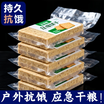应急长期储备食品压缩饼干