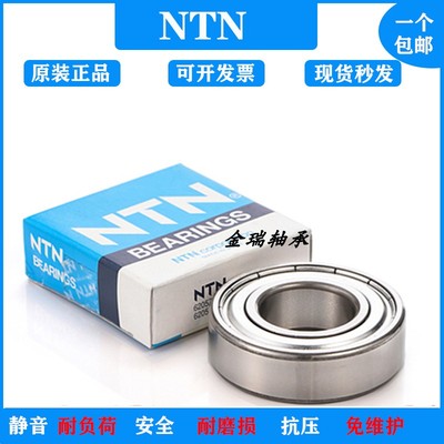 原装进口日本NTN 6908ZZ LLU LLB C3尺寸40*62*12深沟球电机轴承