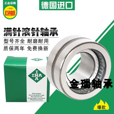 INA德国进口滚针轴承RNAO 17X25X13 18X30X24 20X28X13 20X28X26
