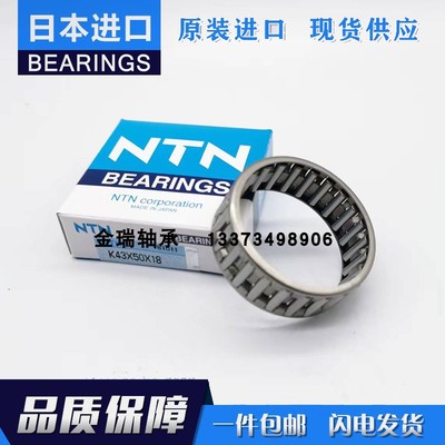 日本进口NTN滚针轴承 K55X62X18 K55X63X15 K55X63X20 K55X63X32