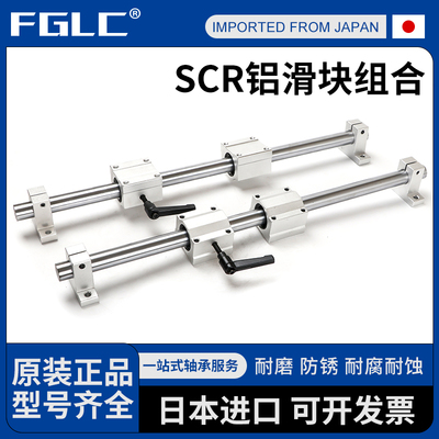 进口短型箱式滑块直线轴承带座SC10SCS12光轴16 20 25SUU30VUU40