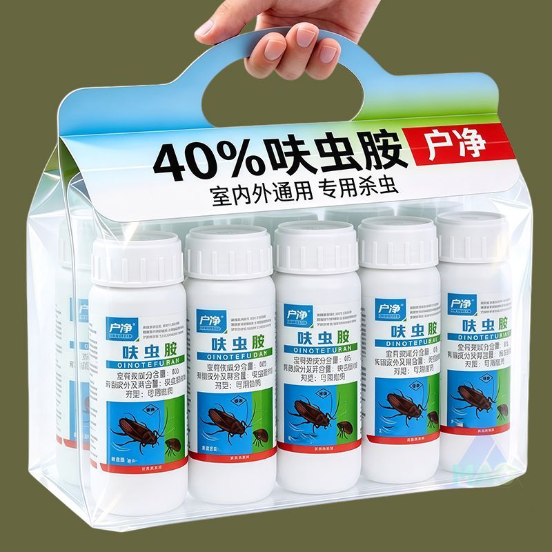 呋虫胺40%蟑螂跳蚤药蚂蚁药臭虫蚊子苍蝇家用室内卫生杀虫剂农药