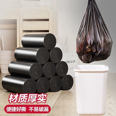家用加厚垃圾袋45x50x55