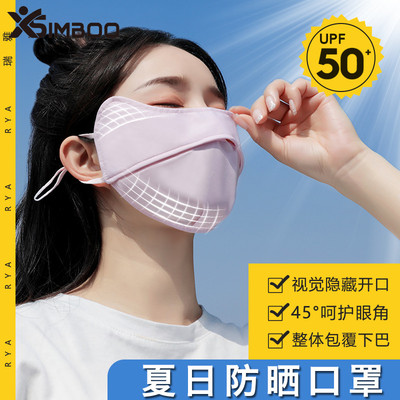 防晒口罩户外骑行纯色护颈护眼角