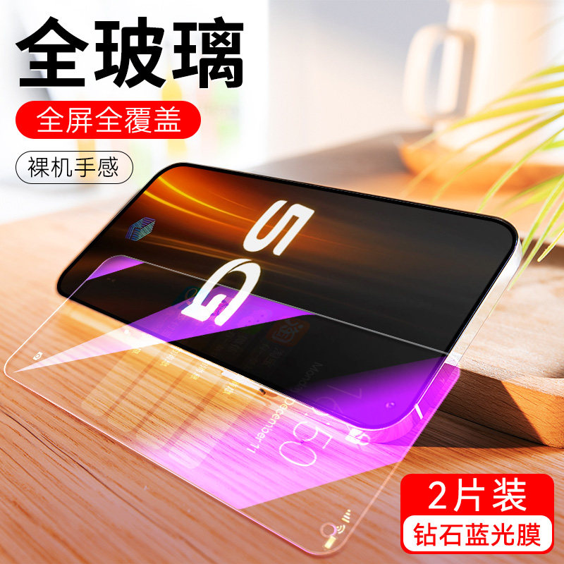 vivoIQOO3钢化膜vivo iqoo3手机屏保iq003抗蓝光voviiqoo35g保护贴1q00三iqoovivo全屏刚化模iqo爱酷 ...