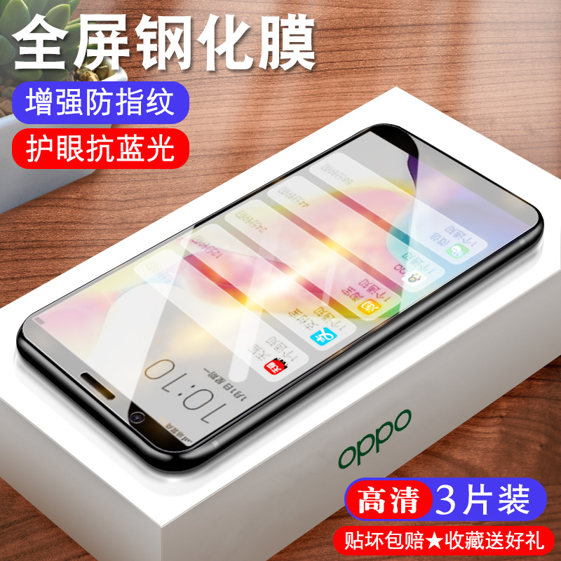 OPPO R11S全屏钢化膜oppo r11s手机保护膜poopr11st防爆全覆盖模0ppor11sK复原屏幕r11st高清oppOrlls三片装_虎窝淘