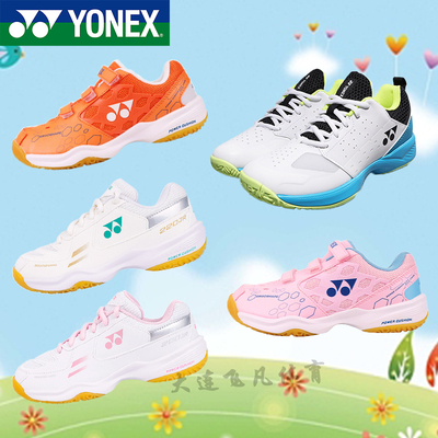 尤尼克斯防滑运动青少年儿童鞋