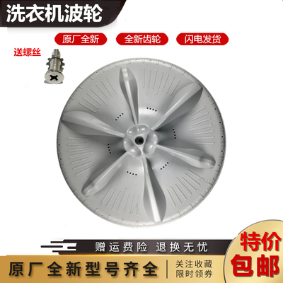 适用美的洗衣机配件MB80P11M/MB80Q10/MB80C10M波轮盘转盘底盘