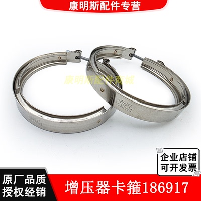 康明斯发动机配件卡箍186917