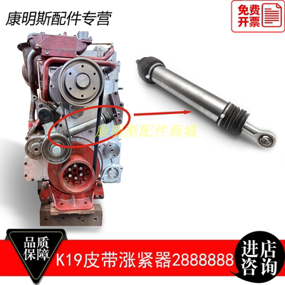康明斯KTA19发电机组皮带涨紧器