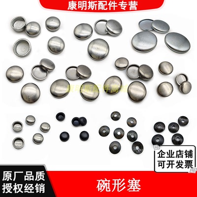 重庆康明斯发动机水堵