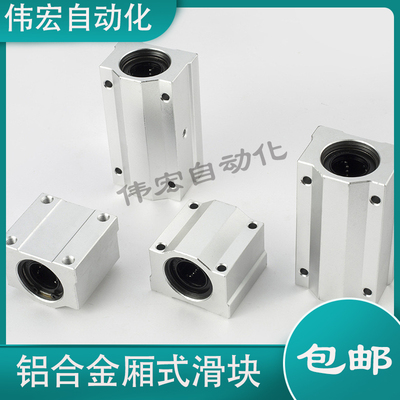 直线轴承SC SCS8 10 12 16 20 25 30 M35 40UU加长箱式光轴滑块