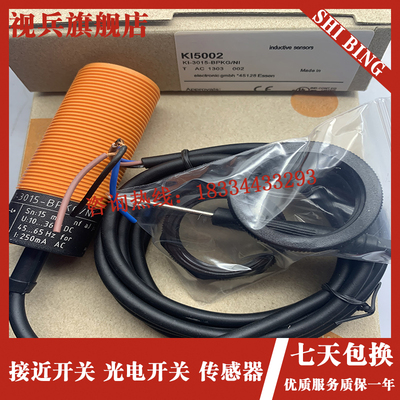 全新KI5001 KiI5002 KI5003 KI6001 KI6000 电容式传感器 接近开