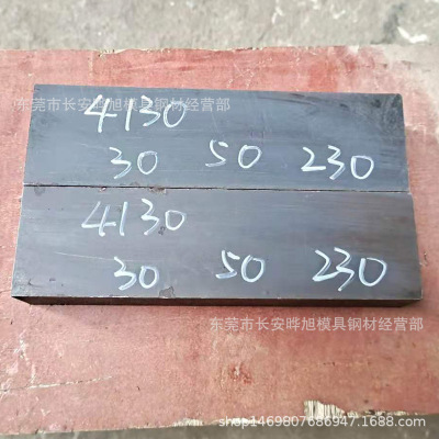 东莞AISI4130铬钼钢板 4130合金钢板50mm厚的钢板切割