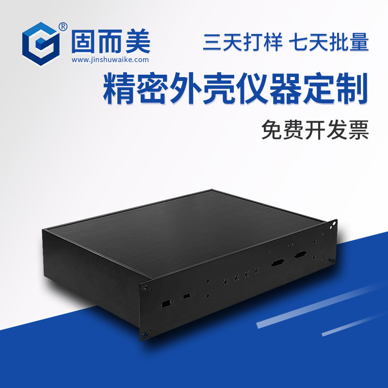 固而美标准功放机箱全铝通用型精密外壳仪器仪表保护免费设计定制