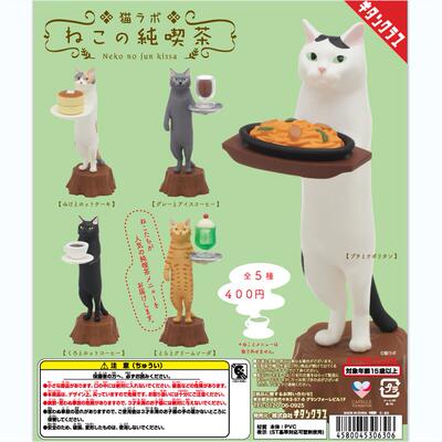 奇谭KITAN纯吃茶猫扭蛋