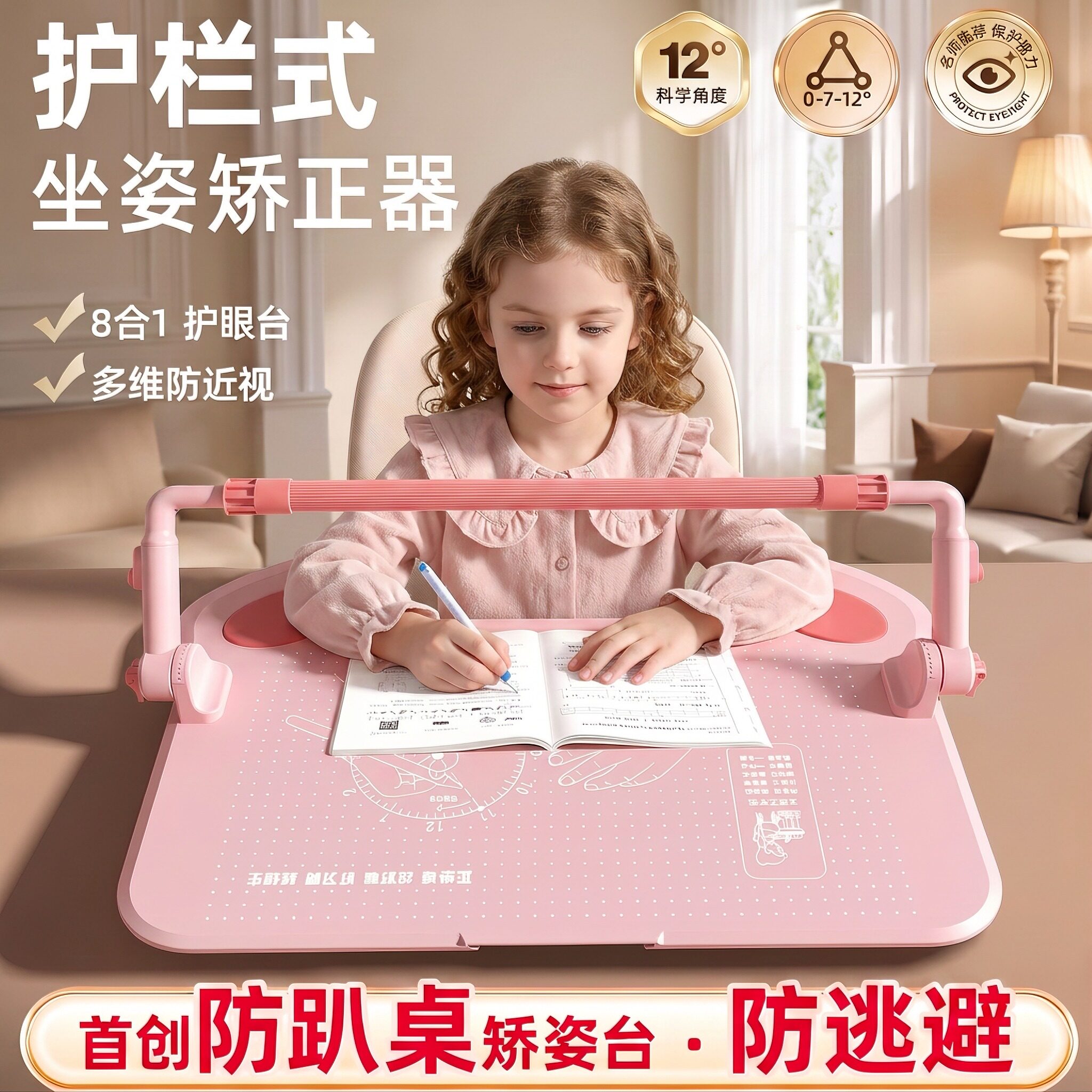 护栏写字姿势坐姿矫正器小学生桌面款儿童写作业防低头近视驼背书桌学习桌支架读写台视力纠正保护护眼神器
