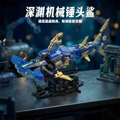 适用乐高积木机械锤头鲨鱼遥控模型海洋动物摆件遥控拼装儿童玩具