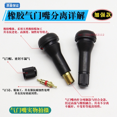 汽车真空胎气门嘴摩托车电动v车轮胎气门直嘴自行车胎PVR50气嘴芯