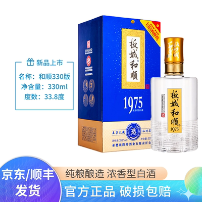 板城 和顺1975浓香型白酒33.8度330ml粮食酿造