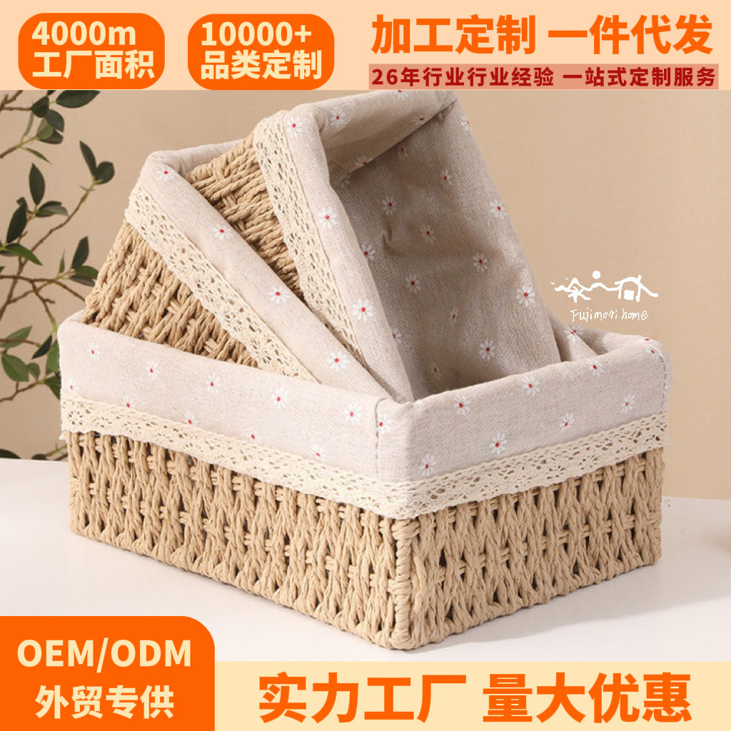 桌面化妆品收纳盒草编筐遥控器杂物箱钥匙玄关茶几置物篮宿舍极简