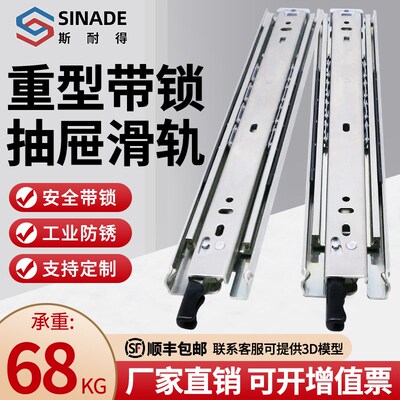 斯耐得51宽重型滑轨带锁工业承重房车导轨抽屉滑道机Y械载重三节