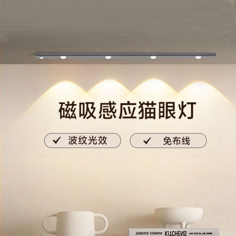 Yeelight猫眼橱柜灯可充电自动感应led壁挂灯酒柜柜底灯无线灯条