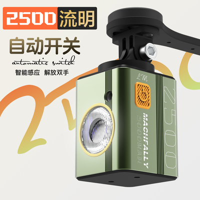 下挂公路车夜骑灯自动感应开关车灯山地自行车灯吊装车前灯配件