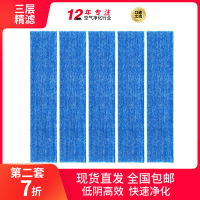 适配大金空气净化器过滤网滤芯耗材褶皱滤纸MC70KMV2/MCK57LMV2