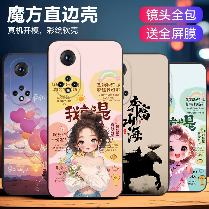 皑晨适用于荣耀50励志文字nth-an00手机壳nova9吸睛nam-al00防摔软外壳hinova9开心炫彩hera-bd00网红保护套