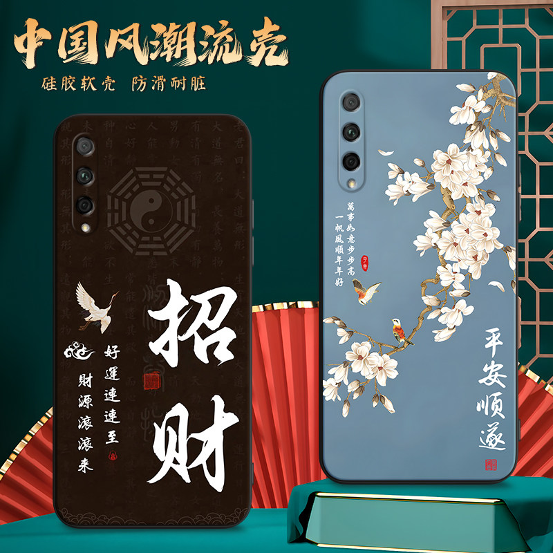 luckrider适用于荣耀20青春版。新款国风手机壳huawei唯美时尚hnor20lite防摔保护套lra-al00美观大方huawei