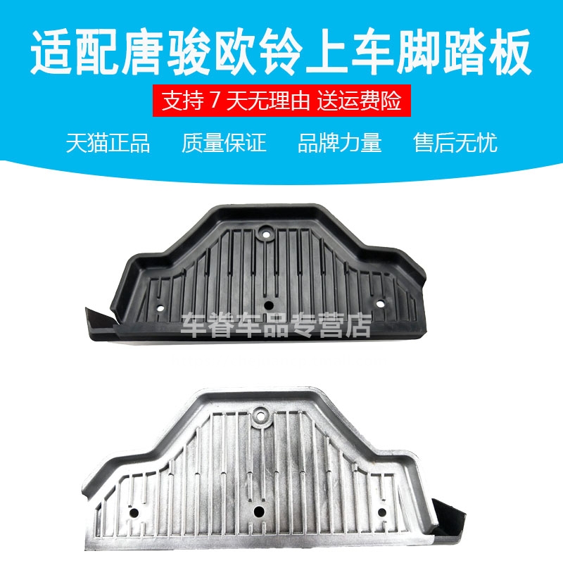 适配唐骏欧铃欧腾小宝马福星金刚王货车车门脚踏板驾驶室上车踏板_虎窝淘