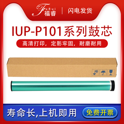 适用美能达2200P鼓芯bizhub 2280MF 2202 IUP-P101震旦AD220MNW/PS 229pnw夏普AR-B2201P晨光1100 AEQ96778鼓