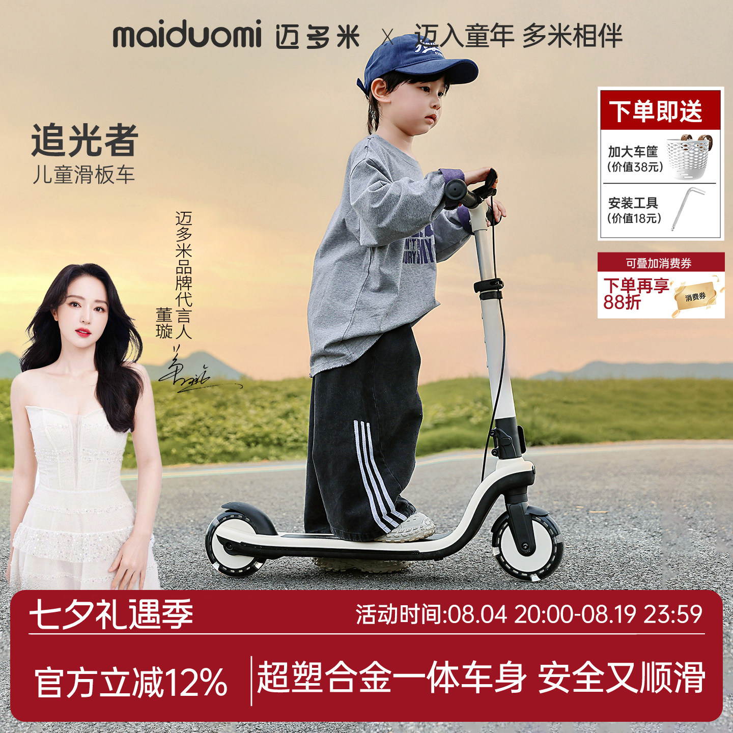 迈多米儿童滑板车3到6到12岁2025新款可转弯双刹车成人代步两轮