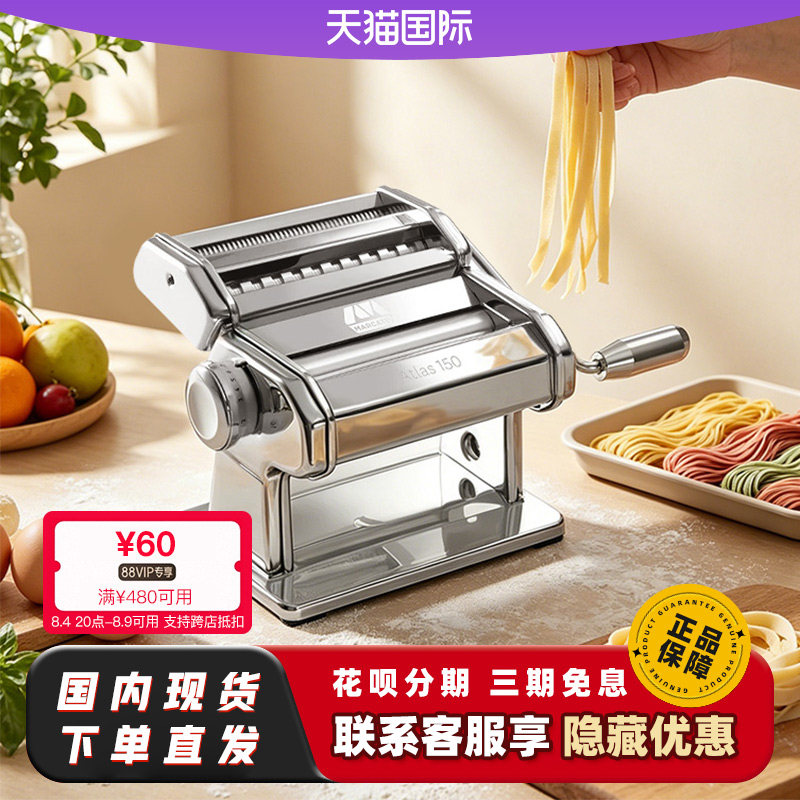 Marcato马卡多意大利进口压面机家用小型手动多功能辅食面条机