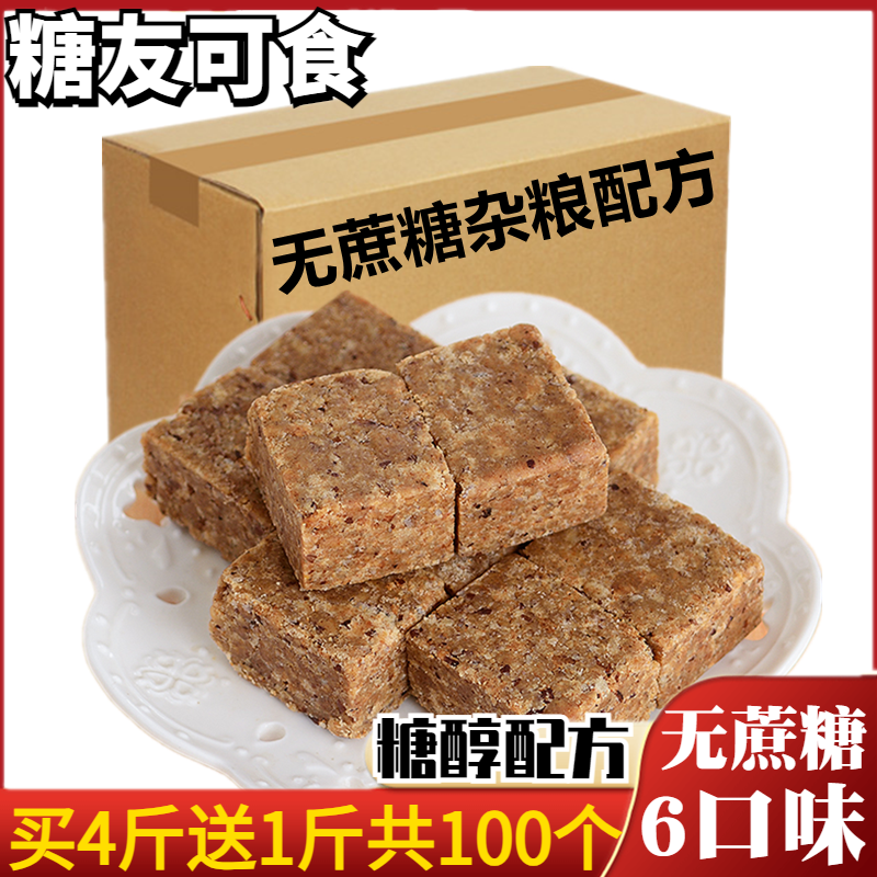 无加蔗糖压缩饼干饱腹代餐粗粮糖尿人户外出行抗饿专用食品小零食